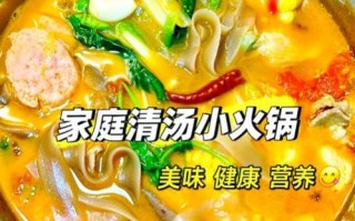 清汤辣味鸡火锅怎么做_家庭版做法详解