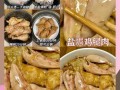 清蒸鸡腿怎么蒸才嫩滑_清蒸鸡腿做法步骤