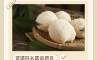 猴头菇什么人不能吃_猴头菇禁忌人群有哪些