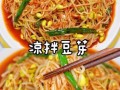 凉拌黄豆芽怎么做_家常做法窍门