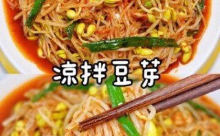 凉拌黄豆芽怎么做_家常做法窍门