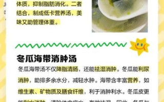 冬瓜海带汤不能和什么一起吃_哪些人不宜喝