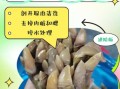 蛏子怎么洗干净_蛏子清洗技巧