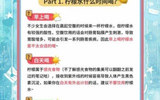 热柠檬水怎么泡_热柠檬水正确泡法