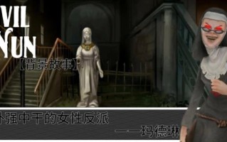 玛德琳的消失_真实事件还是都市传说