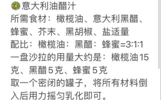 蔬菜沙拉酱怎么做_沙拉酱热量高吗