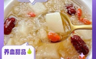 雪梨红枣银耳汤的功效_适合什么人喝