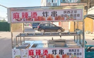 串串香小吃车设计图_如何布局更赚钱