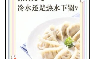 饺子怎么煮才不会烂_煮饺子不破皮的方法