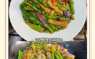 干煸茄子豆角怎么做_干煸茄子豆角家常做法