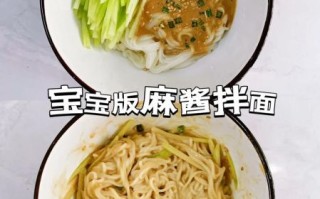芝麻酱凉拌面怎么做_芝麻酱怎么调好吃