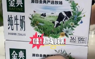 金典牛奶多少钱一箱_金典纯牛奶价格表2024