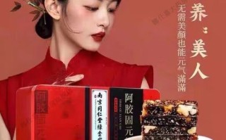 阿胶固元糕多少钱一盒_阿胶固元糕价格为什么差距大