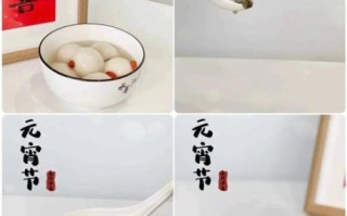 汤圆节图片怎么拍_汤圆节图片拍摄技巧