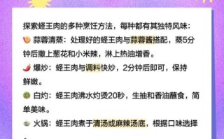 蛏王肉的营养价值_蛏王肉怎么吃最营养