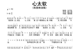 心太软歌词表达了什么情感_任贤齐原版创作背景