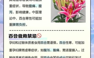 吃百合的禁忌_什么人不能吃百合