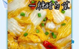 醋溜娃娃菜怎么做_正宗醋溜娃娃菜的做法