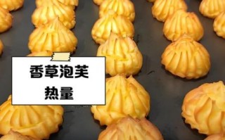泡芙热量高吗_一个泡芙多少大卡