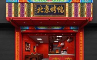 北京烤鸭店排名前十品牌_哪家最正宗
