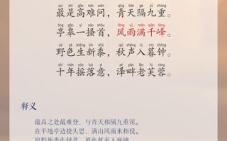 重阳节诗词有哪些_重阳节为什么要登高