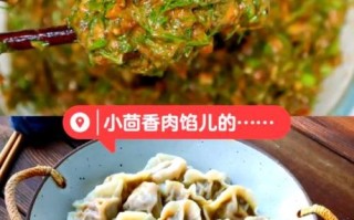 茴香肉馅饺子怎么调馅_茴香饺子馅放什么调料