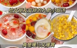 甜品汤的做法大全_甜品汤怎么做好吃