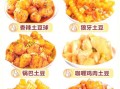 土豆怎么做好吃又简单_家常土豆做法大全带图解