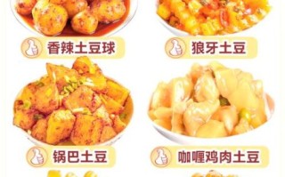 土豆怎么做好吃又简单_家常土豆做法大全带图解