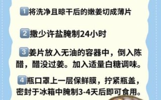 生姜泡醋怎么做_生姜泡醋的正确做法