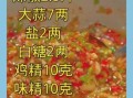 5斤辣椒做辣酱配方_家庭自制辣酱保存多久