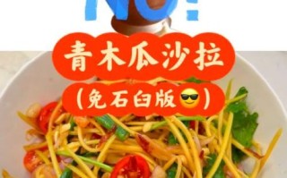 青木瓜可以炒着吃吗_青木瓜炒着吃的做法