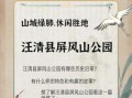 汪清景点有哪些_汪清一日游怎么安排
