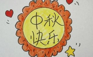 幼儿月饼简笔画怎么画_适合几岁孩子学