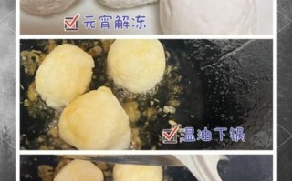 炸速冻元宵不蹦油怎么做_炸元宵不爆油技巧