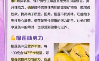 榴莲肉的功效与作用_吃榴莲肉会上火吗