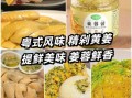 姜蓉怎么做才香_姜蓉的做法步骤