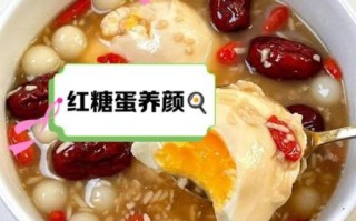 红糖鸡蛋可以天天吃吗_红糖鸡蛋每天吃多少合适