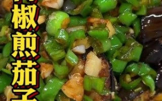长条茄子怎么做好吃_长条茄子做法大全