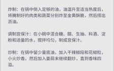 烹调技术是什么_如何掌握基础烹调技术