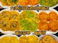 饼的做法大全_最好吃的饼视频