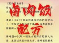 台湾卤肉的做法及配料_卤肉饭怎么做才正宗