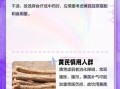 黄芪禁忌人群有哪些_三种人不能吃黄芪