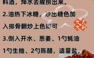 糖醋排骨怎么做_糖醋排骨最正宗做法