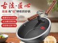 炒菜锅哪种材质好_铁锅不粘锅怎么选