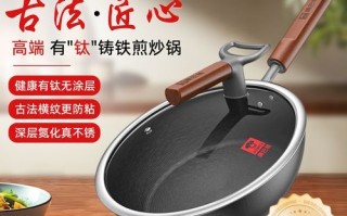 炒菜锅哪种材质好_铁锅不粘锅怎么选