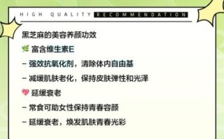 女人长期吃黑芝麻好吗_黑芝麻对女性的好处与风险