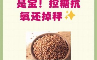 荞麦米的功效与禁忌_哪些人不能吃