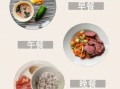 杜坎减肥法食谱清单_一周怎么安排