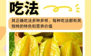 杨桃怎么吃_杨桃的正确吃法视频